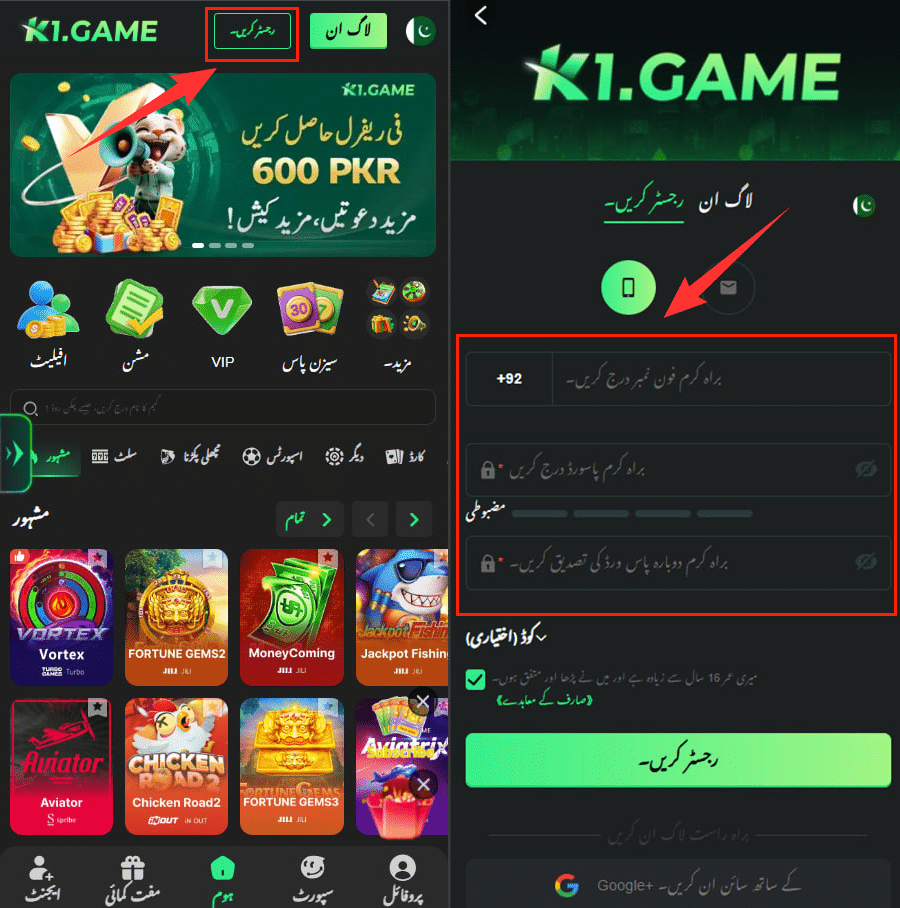 K1 Game User Registration Guide